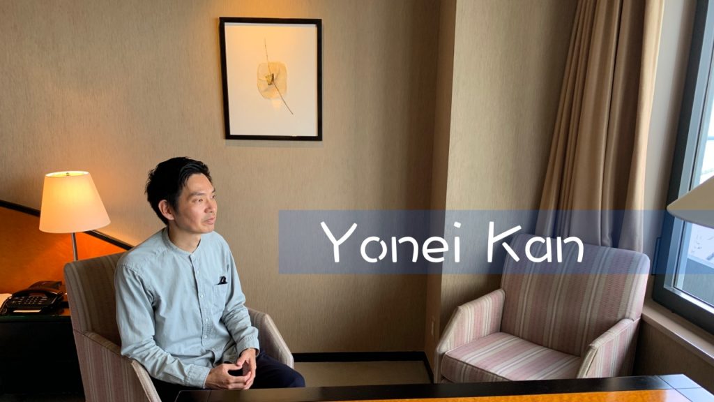 ヨネイカンの紹介 | エササニ合同会社〜ヒーリング／リーディング／感情カウンセリング